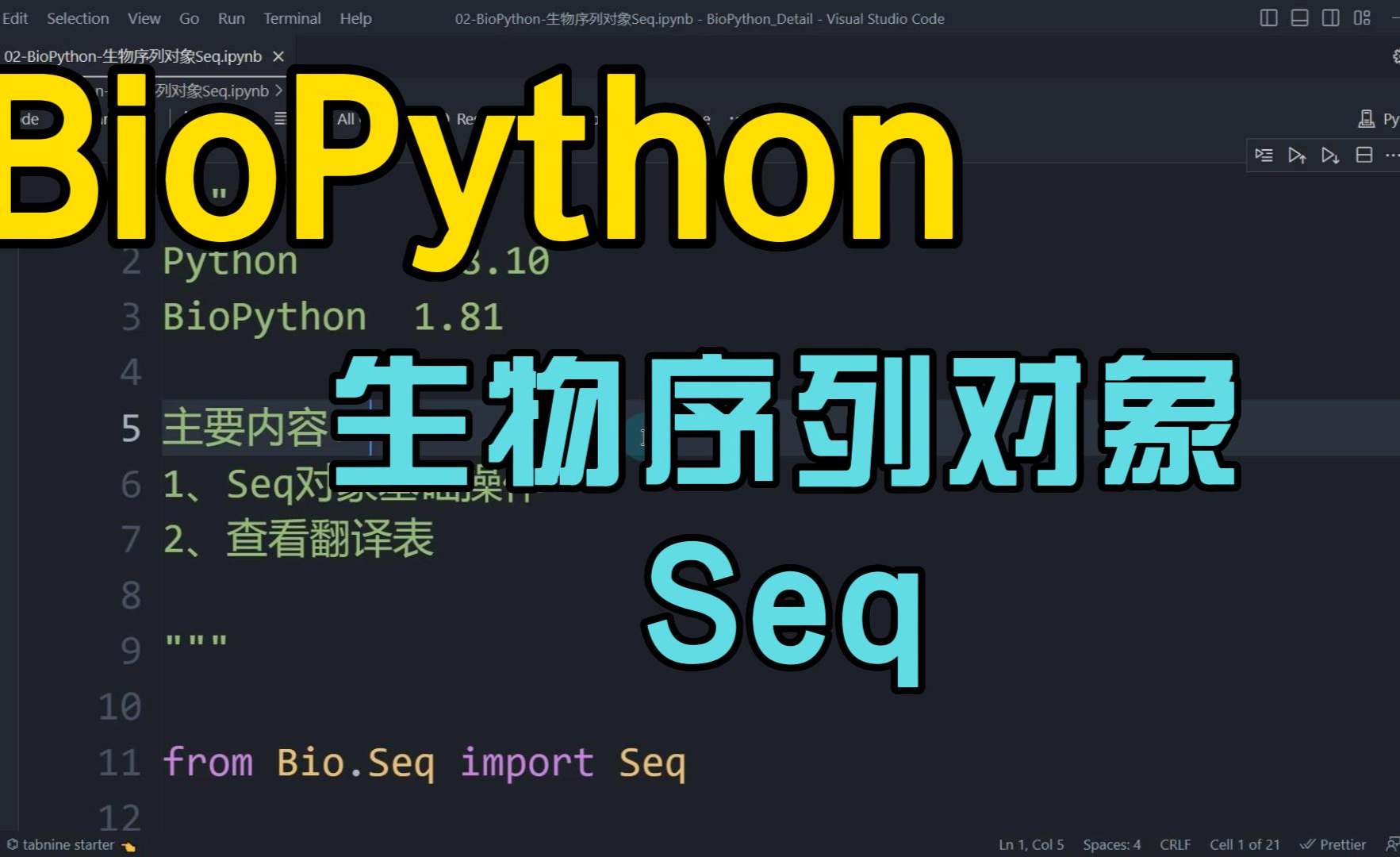 02-BioPython-生物序列对象Seq - 知乎