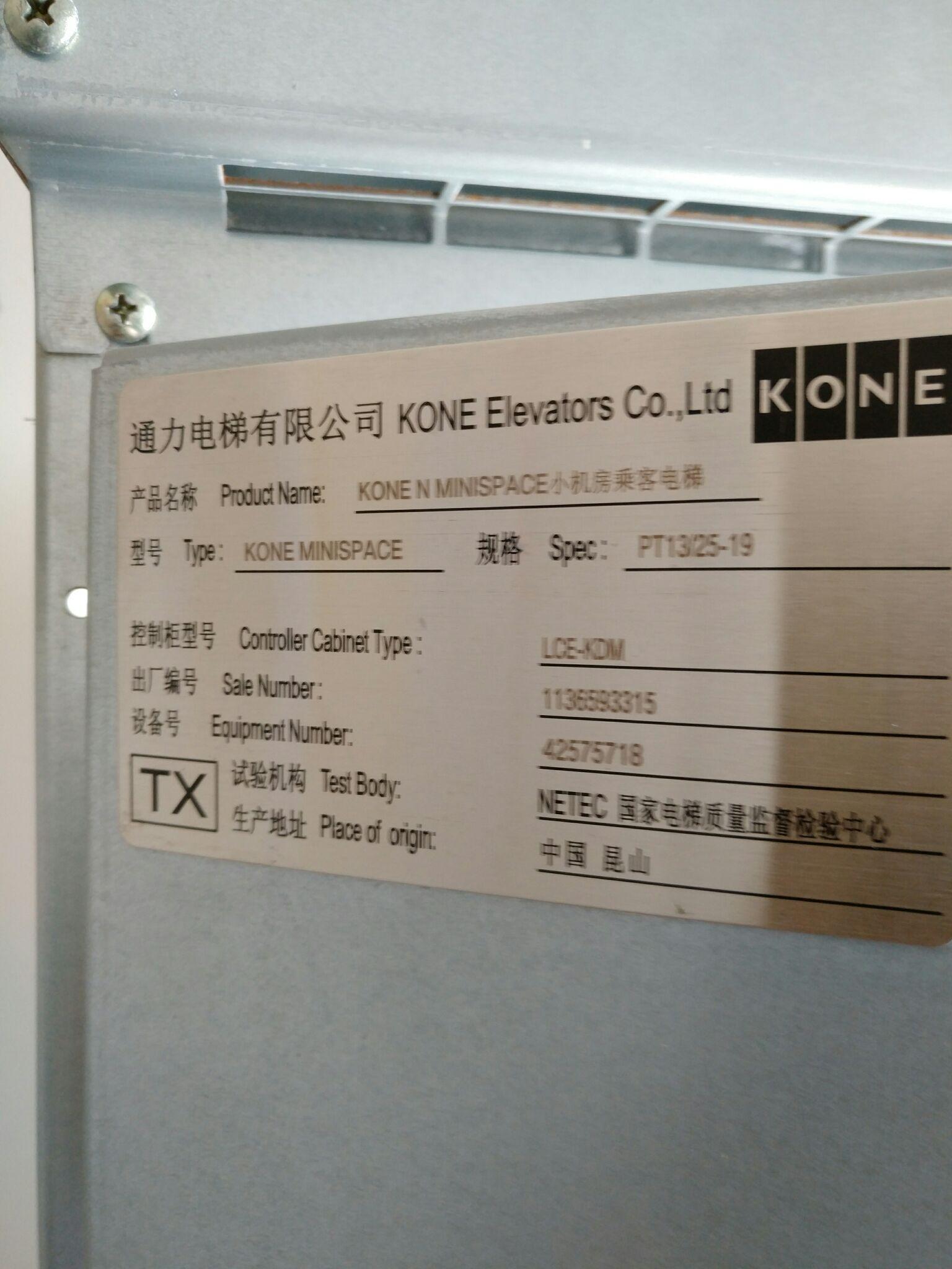 通力电梯PW13/16-19和PW10/16-19分别对应Monospace的什么系列？ - 知乎