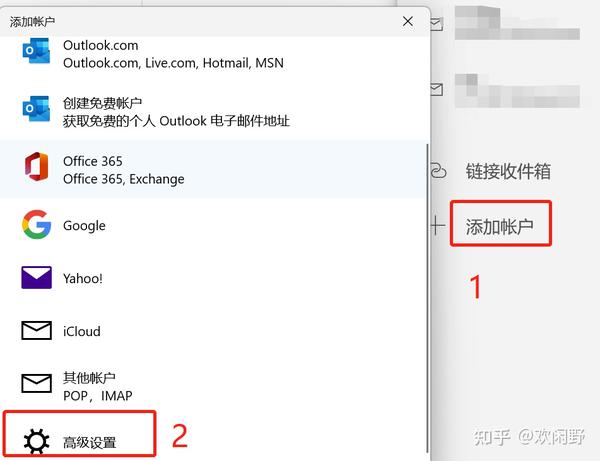 WIN10、WIN11自带邮件添加163、qq邮箱教程 - 知乎
