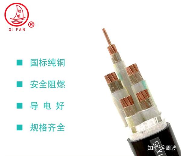起帆WDZ-YJY低烟无卤阻燃环保低压电力电缆 - 知乎