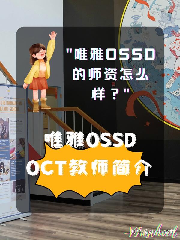 VIA OSSD师资简介 - 知乎