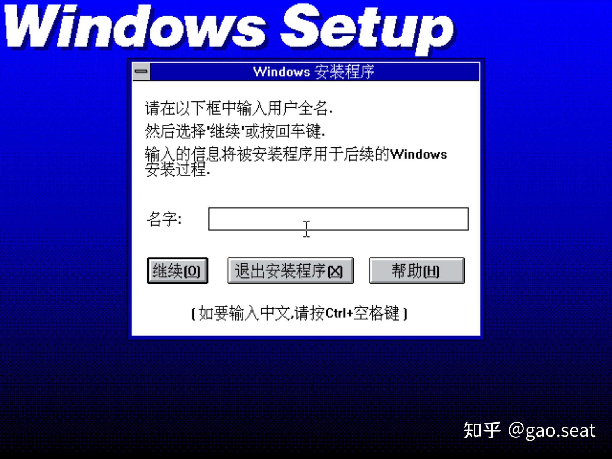 怀旧:用VMware虚拟机运行Windows3.1 详细安装方法 - 知乎