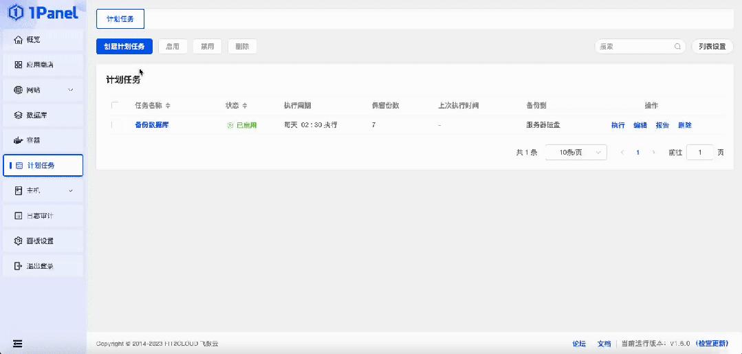 新增MariaDB数据库管理、支持多版本MySQL数据库共存，1Panel开源面板v1.6.0发布 - 知乎