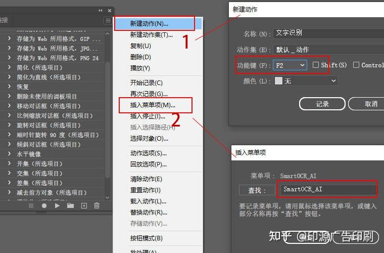SmartOCR 脚本插件使用说明 - 知乎