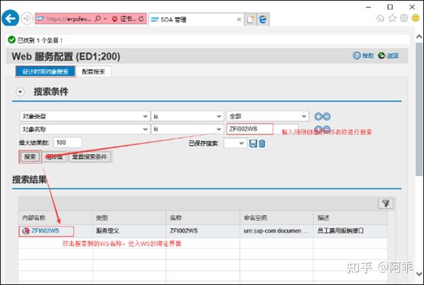 SAP用SOAMANAGER生成WSDL（可供外部访问的XML链接） - 知乎