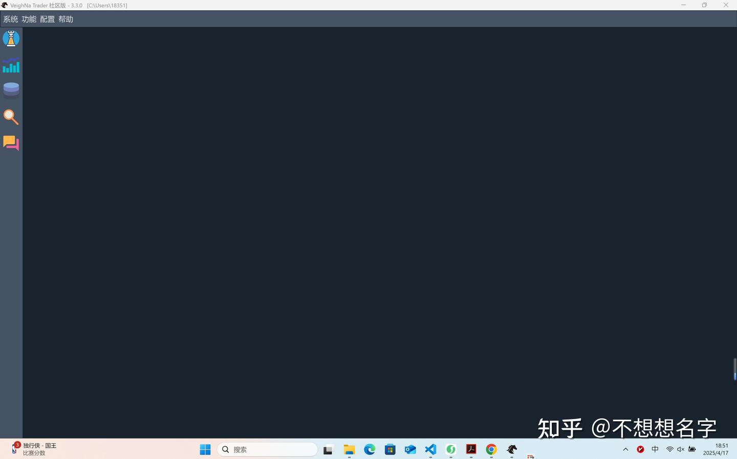 量化学习第一更-vn.py环境搭建 - 知乎