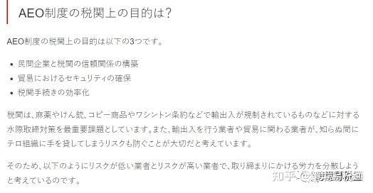 带您全面了解日本清关模式，详解ACP, IOR，AEO - 知乎