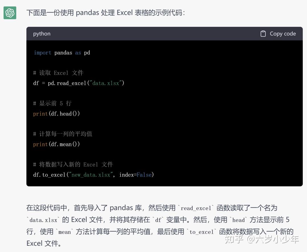 我跟ChatGPT学Python，从入门到精通！ - 知乎