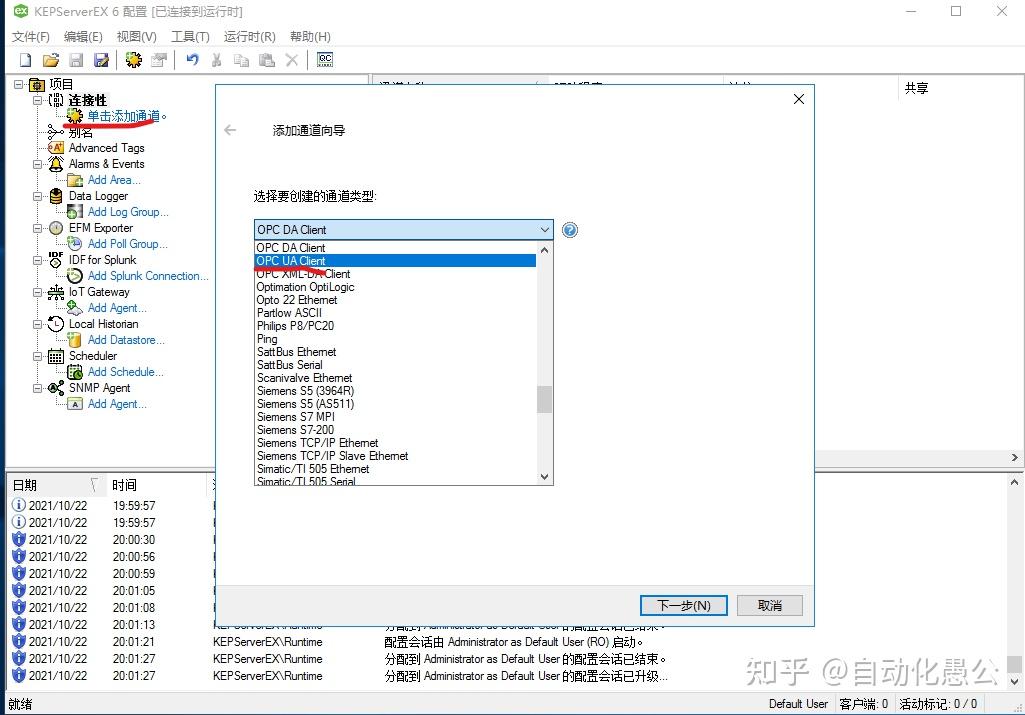 OPC UA通讯KEPServer做服务器KEPServer客户端 - 知乎