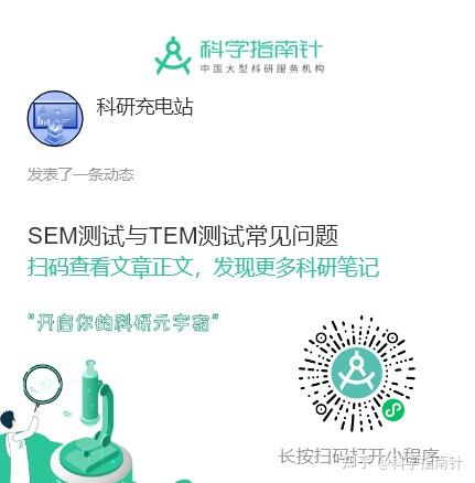 3个角度读懂SEM和TEM区别 - 知乎