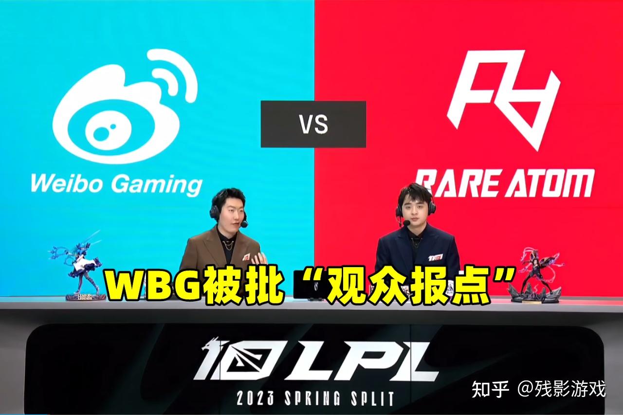 WBG拿下RA，却被认为“报点”，无视野大龙TP，消失1分钟还不够？ - 知乎