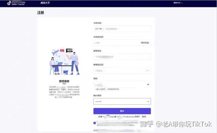 Tk账号怎么注册？（附：Tk英国跨境小店注册开通流程） - 知乎