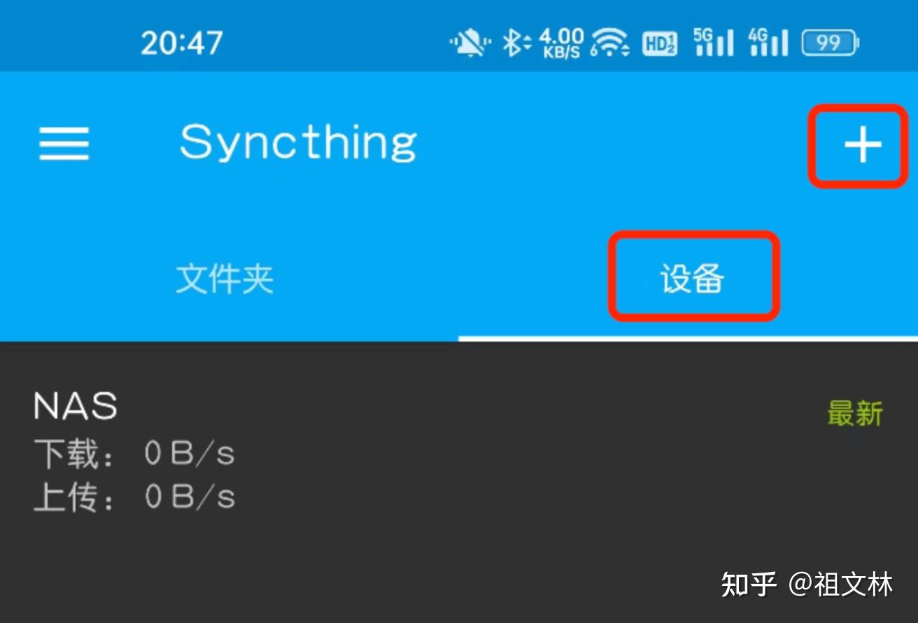 开源同步软件Syncthing的搭建以及使用 - 知乎