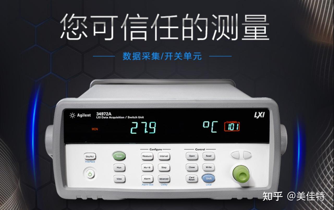34970A、34972A升级Keysight DAQ970A 数据采集仪 - 知乎