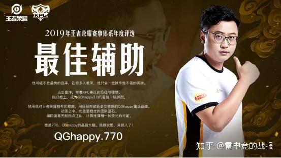 2019王者荣耀年度颁奖盛典落下帷幕，AG超玩会成最大赢家 - 知乎
