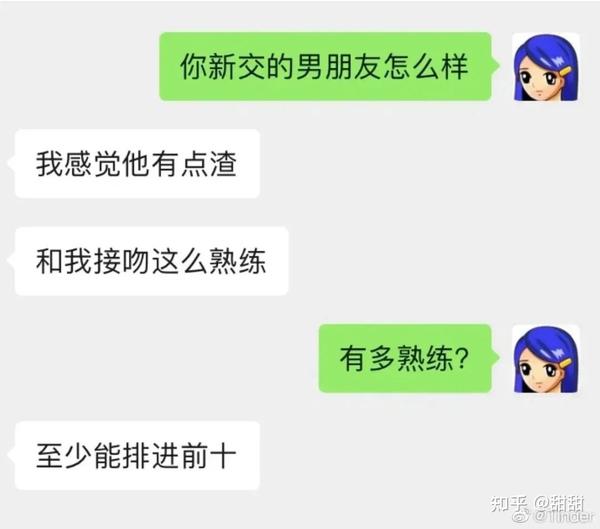 分享搞笑对话~ 知乎