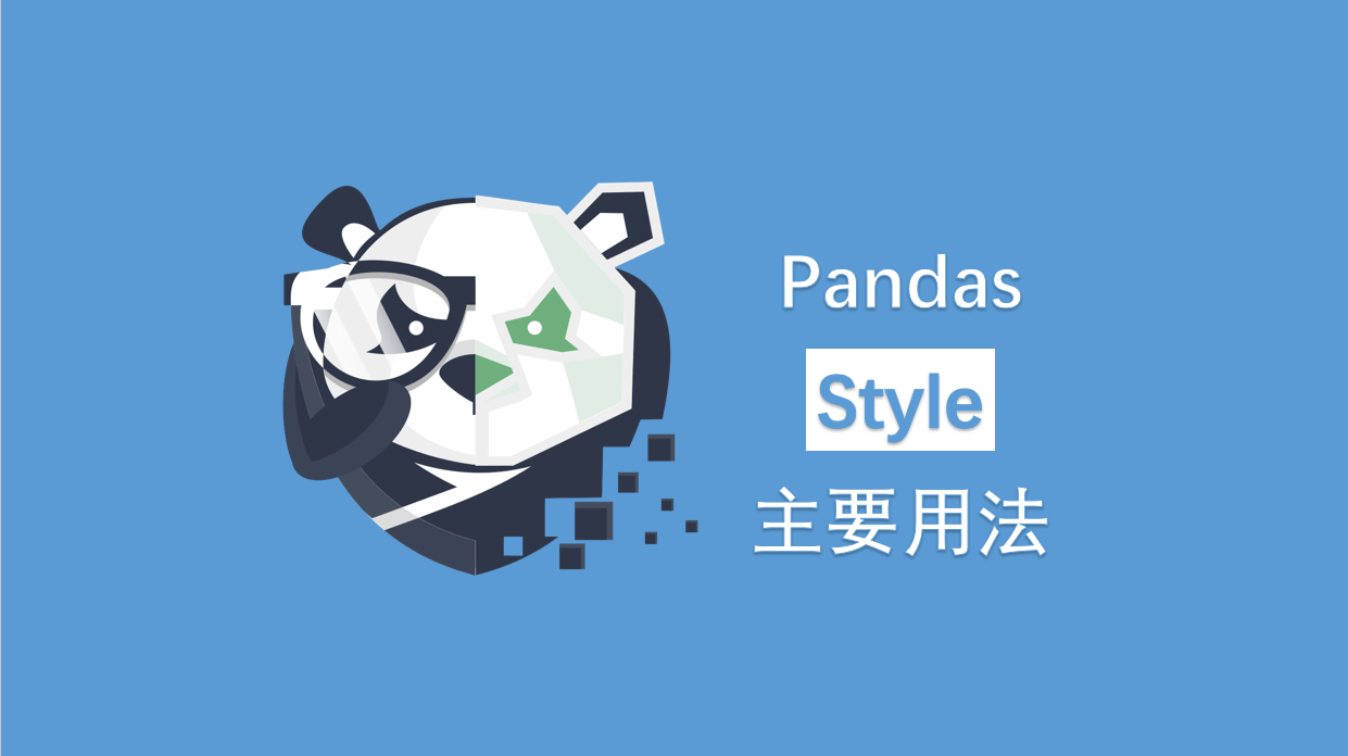提高数据的颜值！一起看看Pandas中的那些Style - 知乎