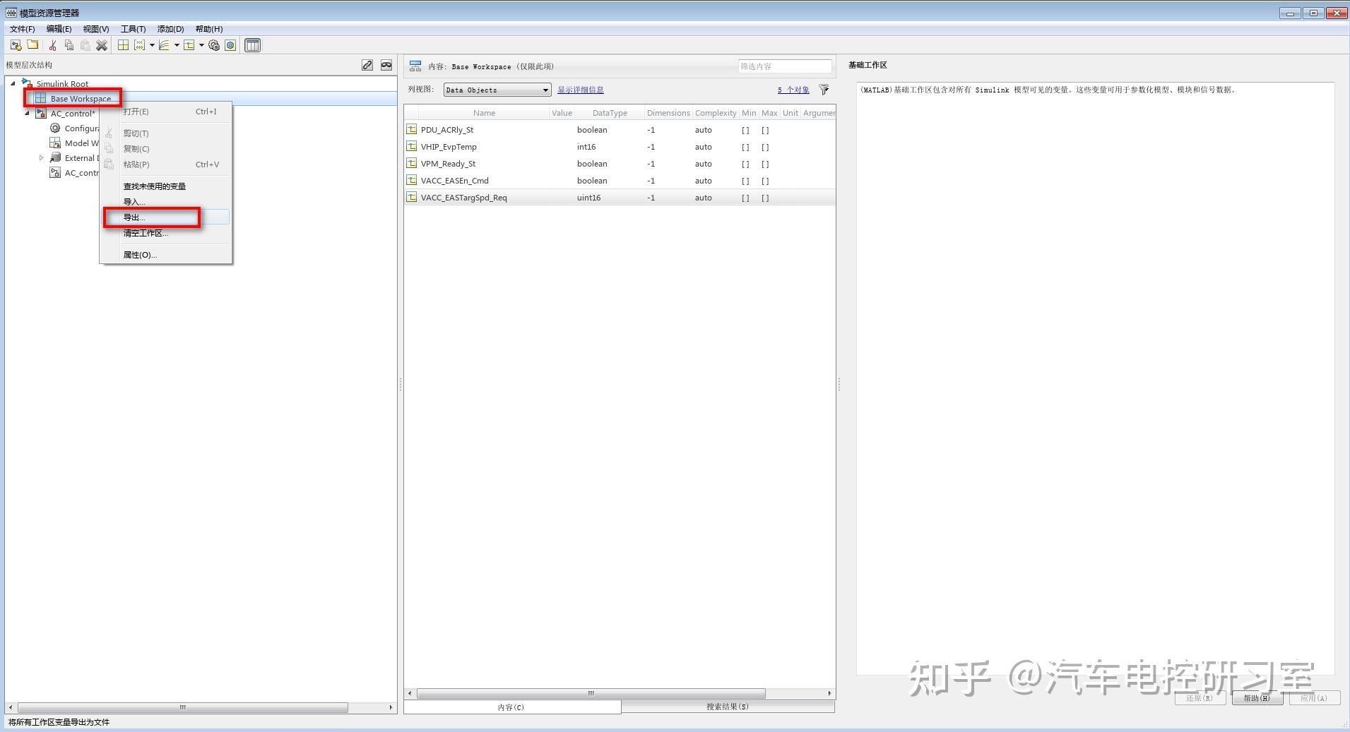 实例讲解Simulink应用层开发输入输出信号设置方法 - 知乎