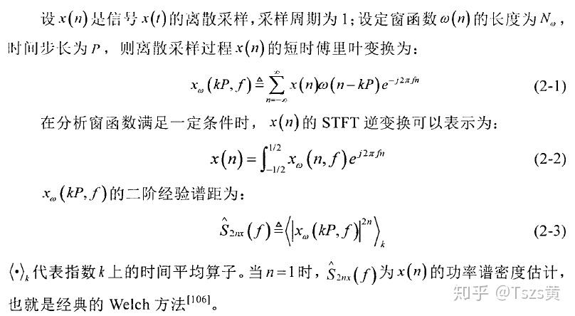 轴承故障诊断之谱峭度法的一些总结 - 知乎
