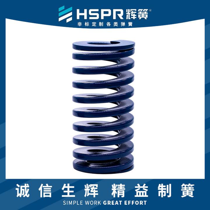 模具弹簧压缩量的标准 - 知乎