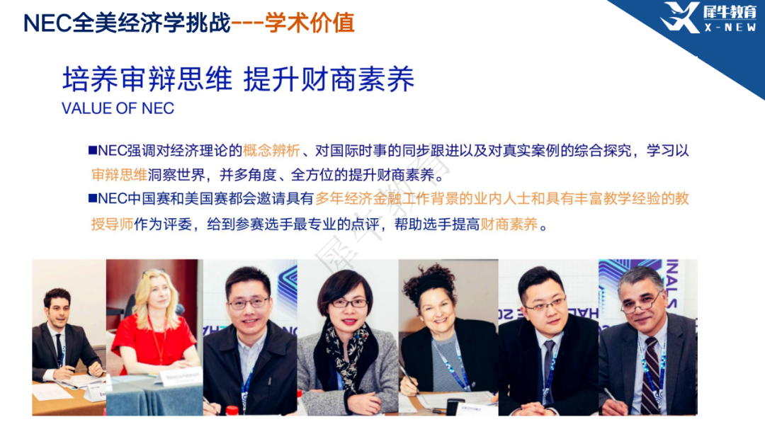 “藤校牛剑敲门砖”NEC竞赛你了解吗？一文详解NEC经济学竞赛含金量\规则\考试内容！ - 知乎