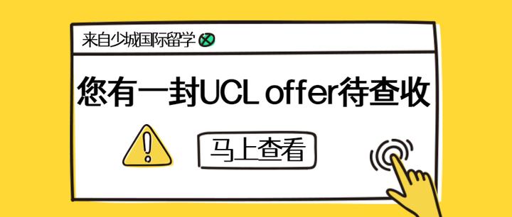 成都少城国际留学|2023Fall没想到我的第一封offer是UCL给我的 - 知乎
