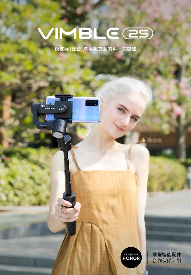 飞宇Vimble 2S亮相荣耀V30发布会，共同开启全民影像新时代 - 知乎