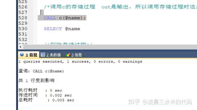 Mysql存储过程的详细讲解 - 知乎 Mysql存储过程的详细讲解 - 知乎