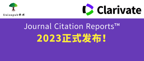 2023JCR报告出炉！中国SCI期刊有哪些变化？ - 知乎