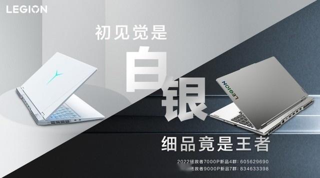 联想拯救者Y9000P、Y7000P最新配色公布 不久将发布 - 知乎