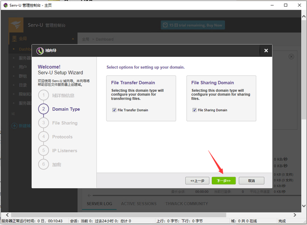 如何访问内网的FTP服务器（图文详解基于Serv-U） - 知乎