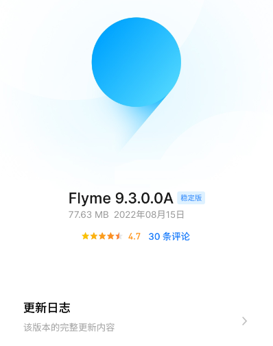 支持VoNR、广电 部分魅族17/18系列用户收到Flyme9.3.0.0A推送 - 知乎