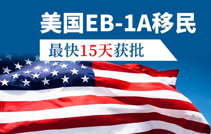普通人如何有机会申请eb1a杰出人才？ - 知乎