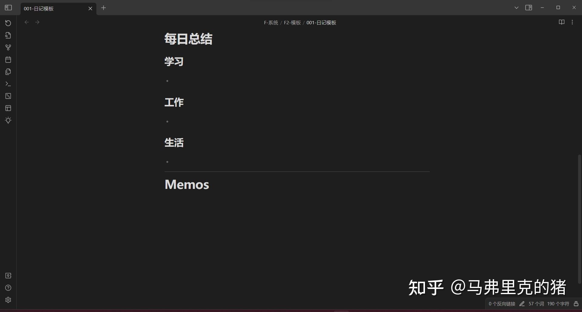 如何优雅地使用 Obsidian 写日记 - 知乎