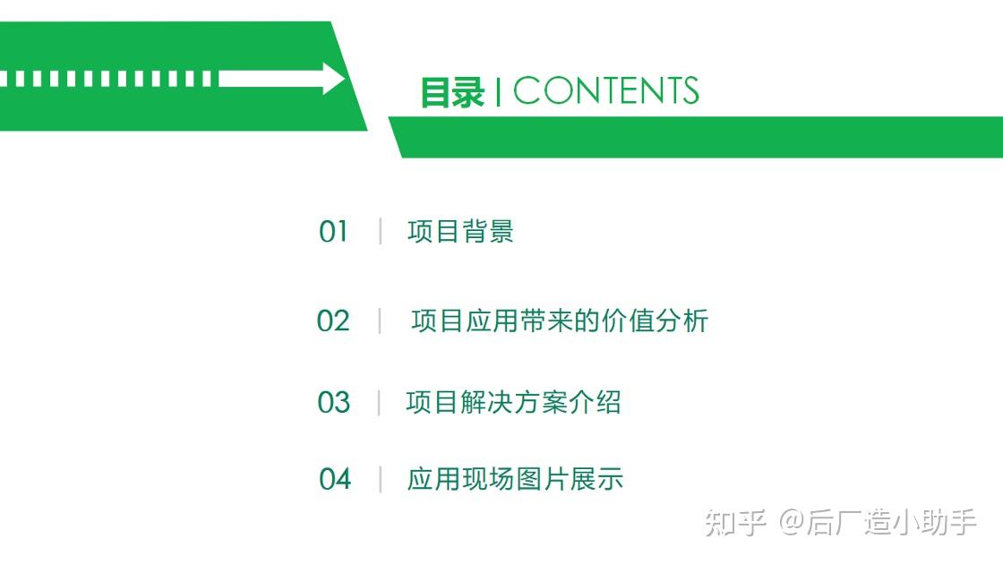 高创电子MES项目案例介绍 - 知乎