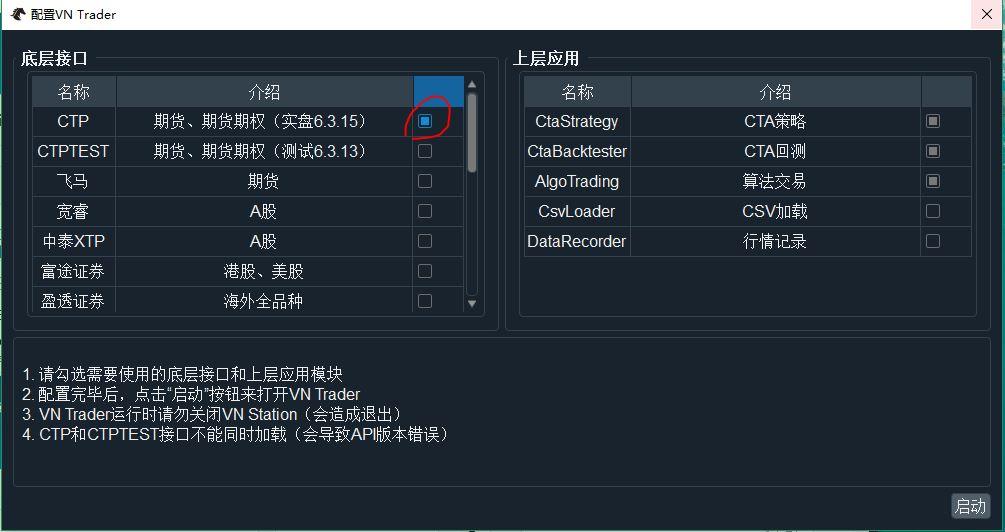 看完这篇，彻底搞定期货穿透式CTP API接入 - 知乎