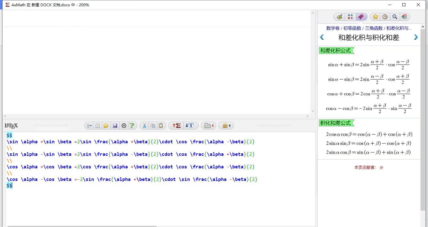 用latex编辑的公式如何插入word？