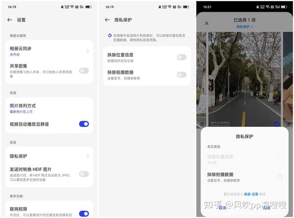 不止APP消失术，隐私保护有一套，一加Ace2实用小技巧分享 - 知乎
