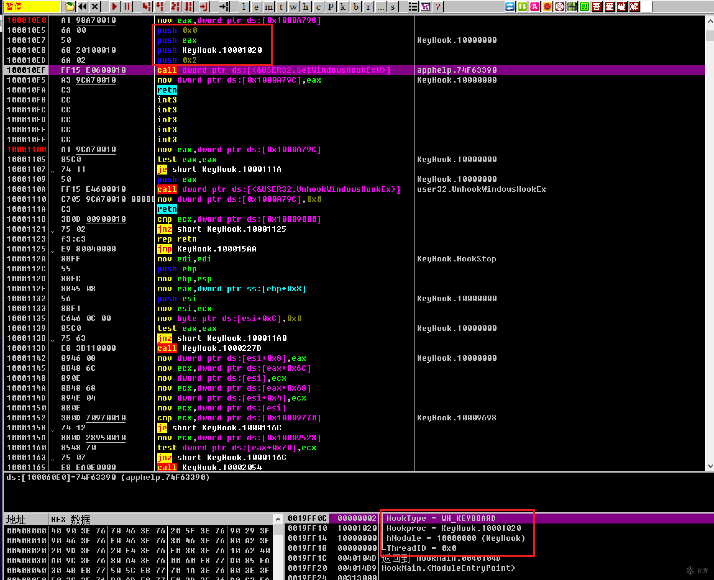 《逆向工程核心原理》-- Windows消息钩取 - 知乎