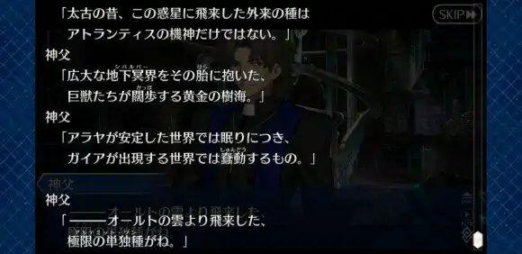 话说「ORT就是水星UO」这件事是在TYPE-MOON相关的哪个作品中提及的？ - 知乎