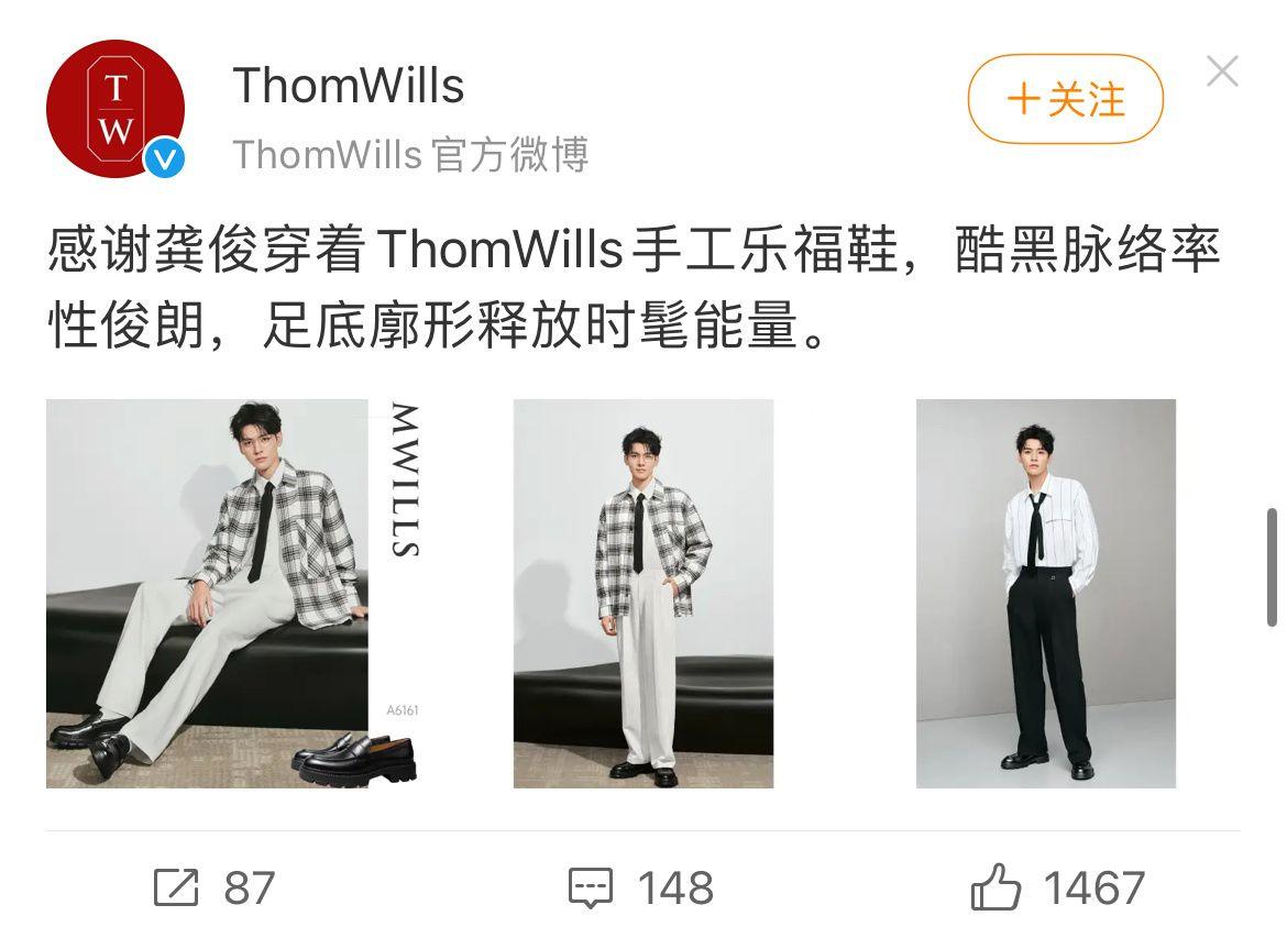 俊哲的鞋柜——ThomWills - 知乎