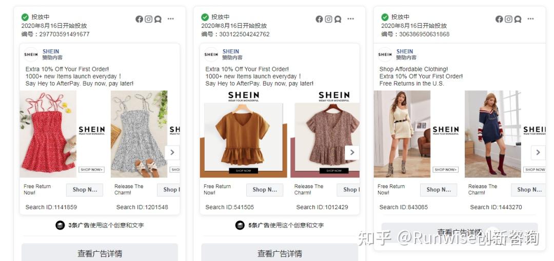 增长案例|中国最神秘百亿公司SHEIN的海外增长之路 - 知乎