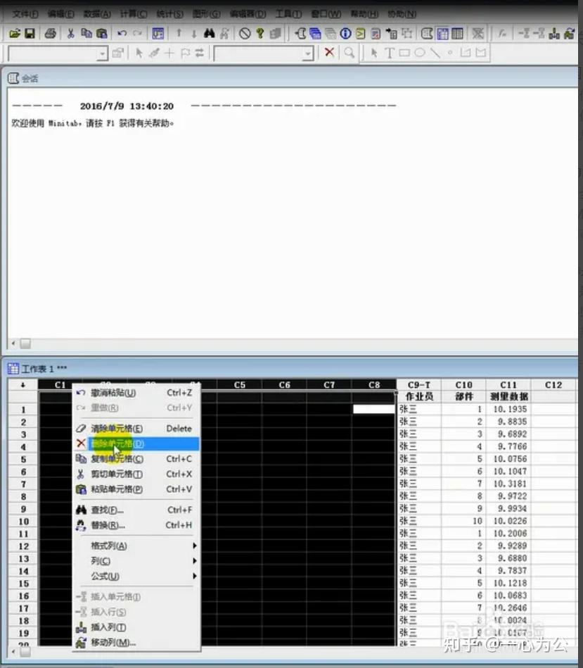 MSA数据快速生成方法 - 知乎