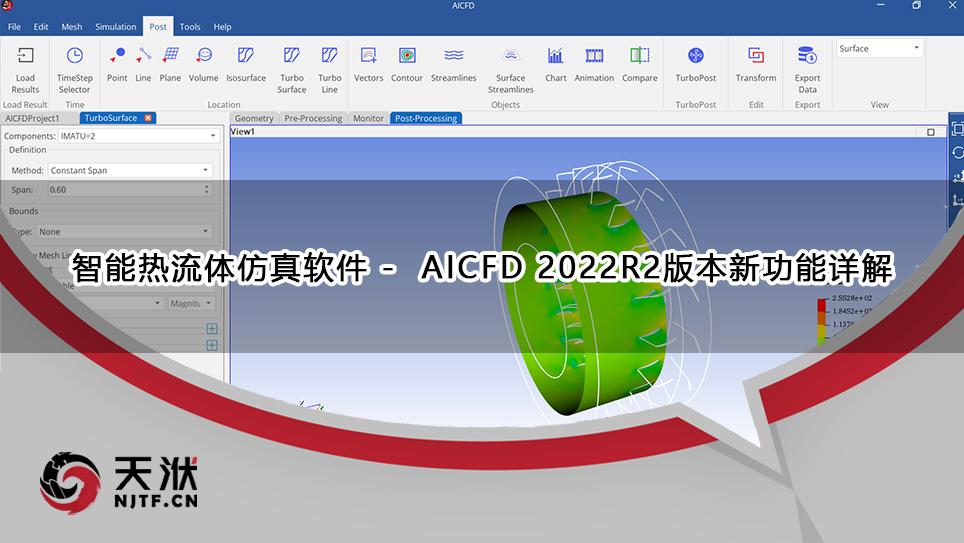 智能热流体仿真软件 - AICFD 2022R2版本新功能详解 - 知乎