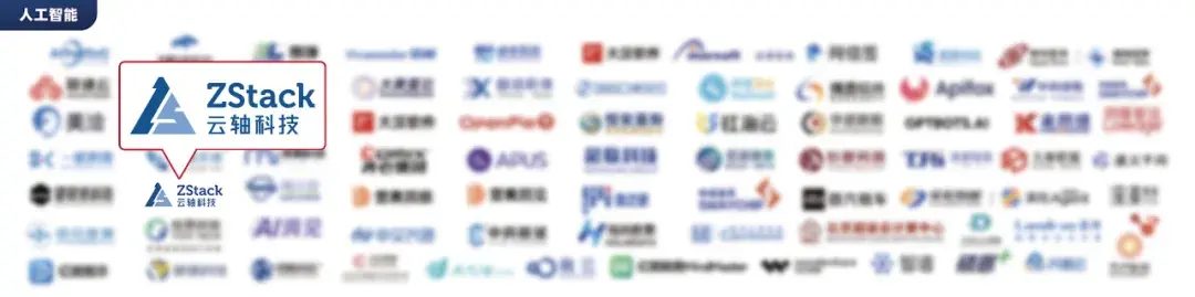 AI大模型图谱 | 云轴科技ZStack入选信通院《高质量数字化转型产品及服务全景图（2024全年度）》 - 知乎