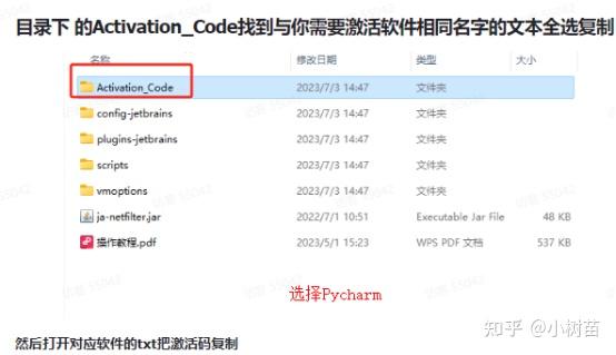 【2026最新】PyCharm Pro版本永久激活教程,附激活码（亲测至2099年） - 知乎