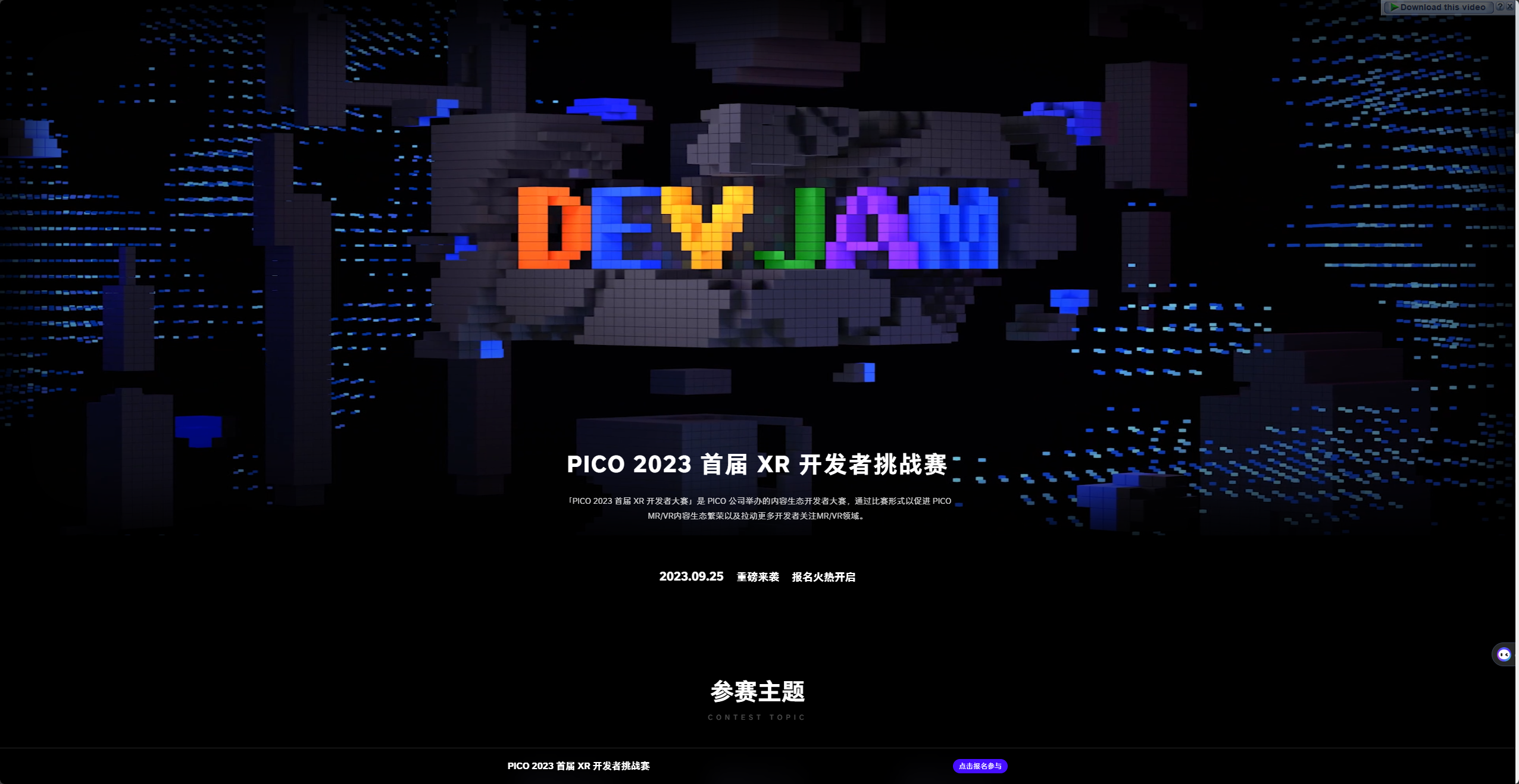 虚幻周报20230927 | UFSH 2023来了！ - 知乎