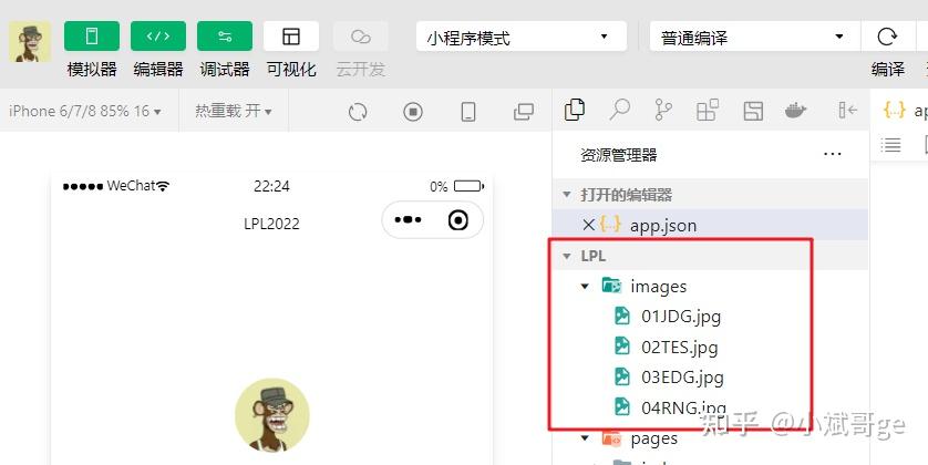 小游戏《羊了个羊》爆火，如何快速开始微信小程序开发？ - 知乎