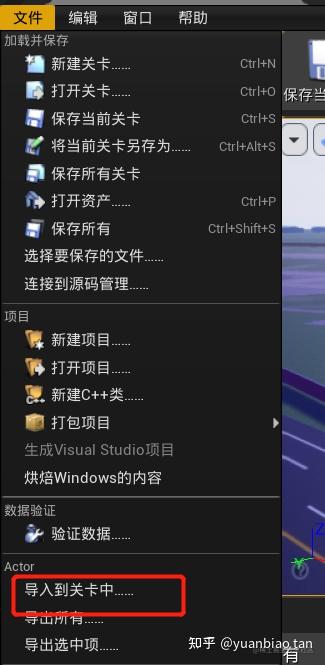 UE导入FBX、GLTF模型 - 知乎