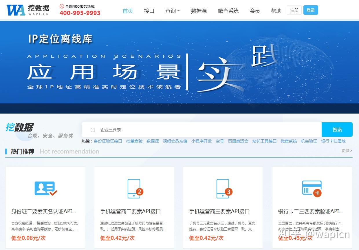 国内十大API接口排行 - 知乎